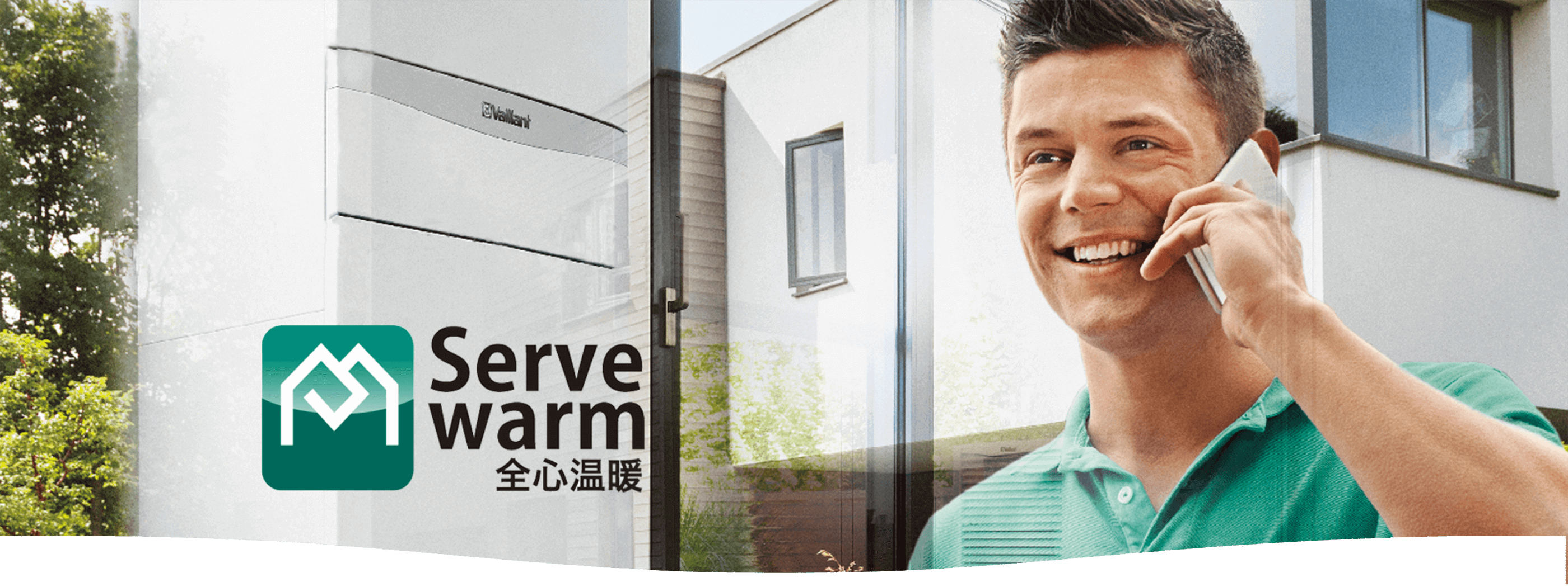 全心服务 - Vaillant